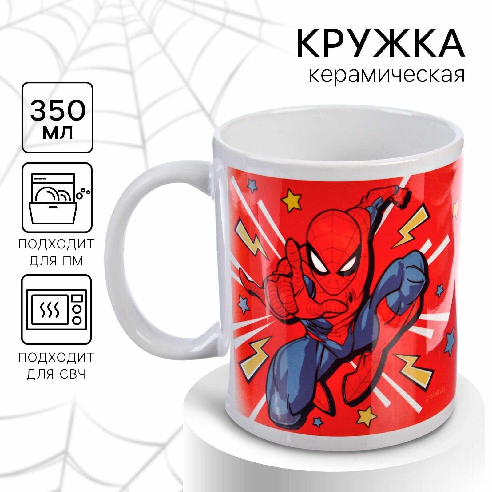 Кружка керамическая детская, сублимация, 350 мл Мой герой , Человек-паук