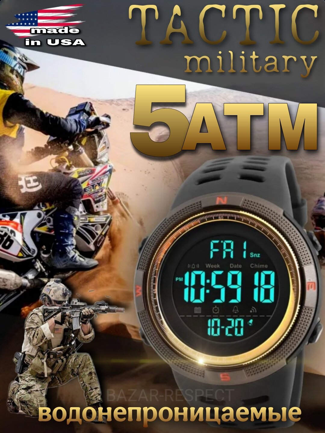 Наручные часы