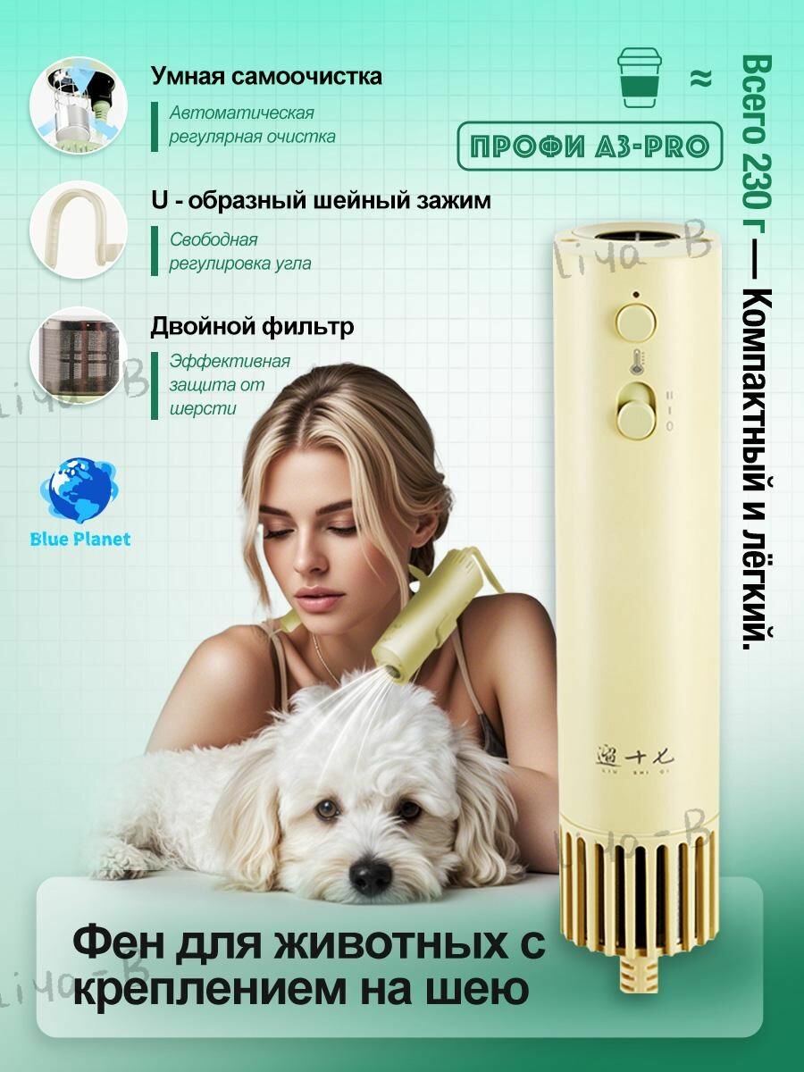 Фен для домашних животных - подвесной на шею портативный бесшумный вытяжной аппарат для вычесывания волос для собак быстрое высыхание красота, желтый