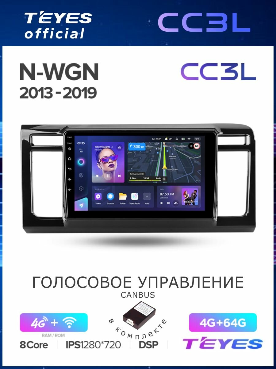 Магнитола Honda N-WGN 2013-2019 Teyes CC3L 4/64GB, штатная магнитола, 8-ми ядерный процессор, IPS экран, DSP, 4G, Wi-Fi