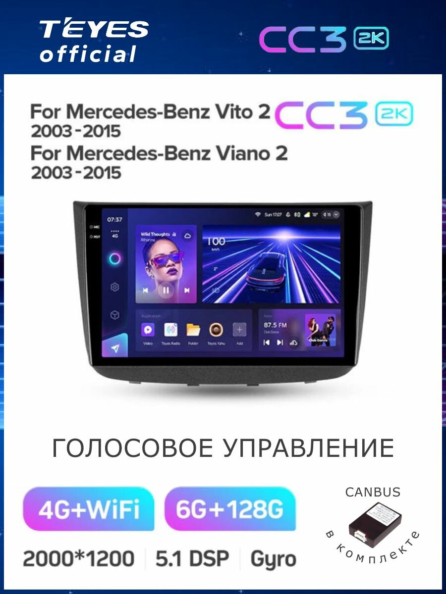 Магнитола Teyes CC3 2K 6/128GB для Mercedes-Benz Vito 2 Viano 2 W639 2003-2015, штатная магнитола, 8-ми ядерный процессо