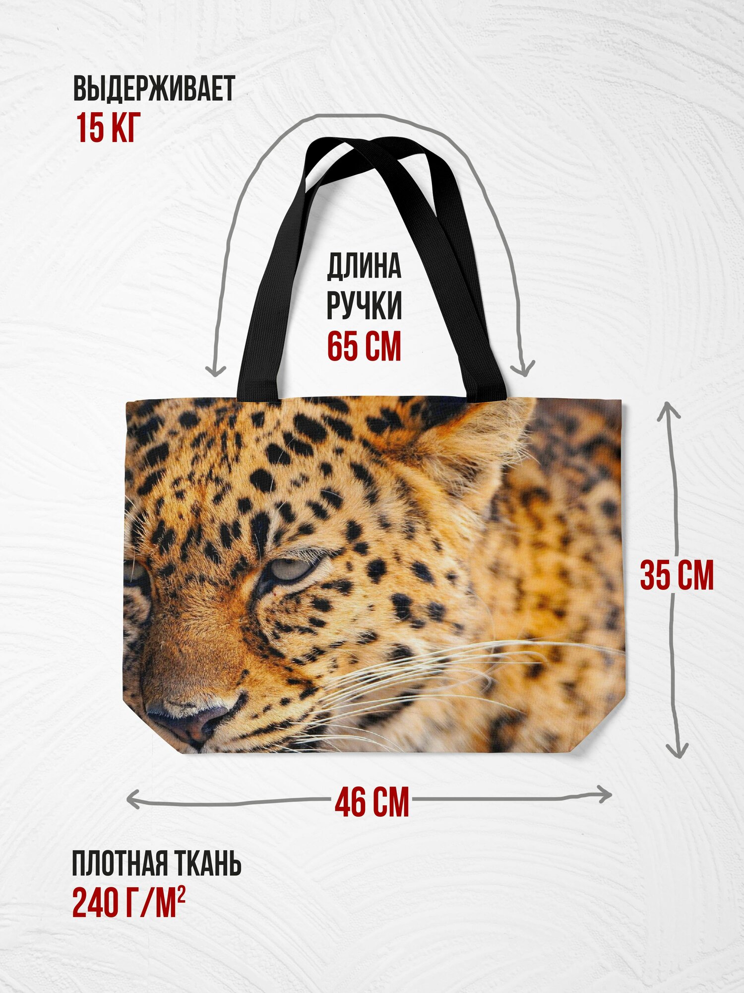 Сумка шоппер