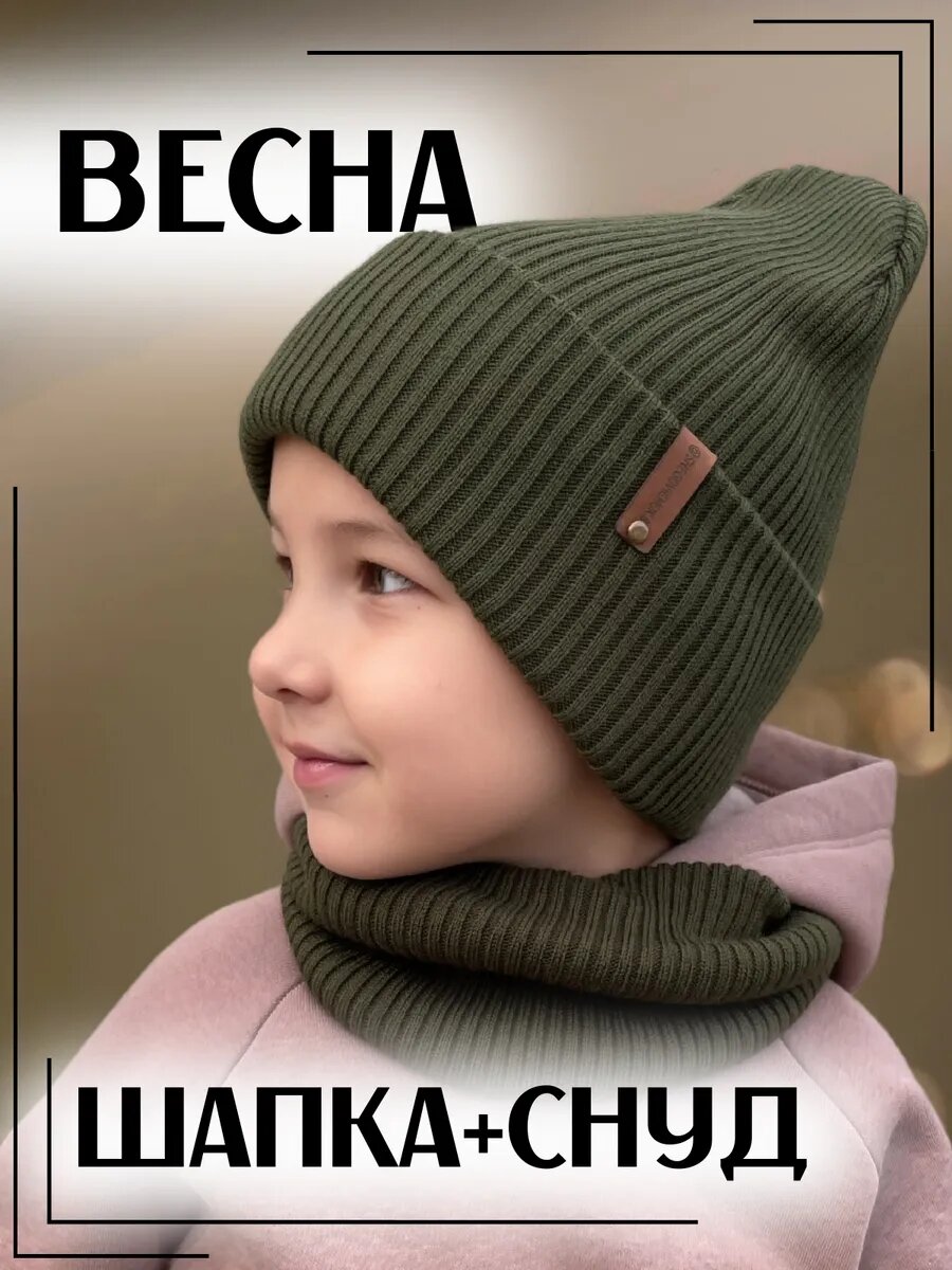 Шапка Осень-Зима 2026 для мальчиков