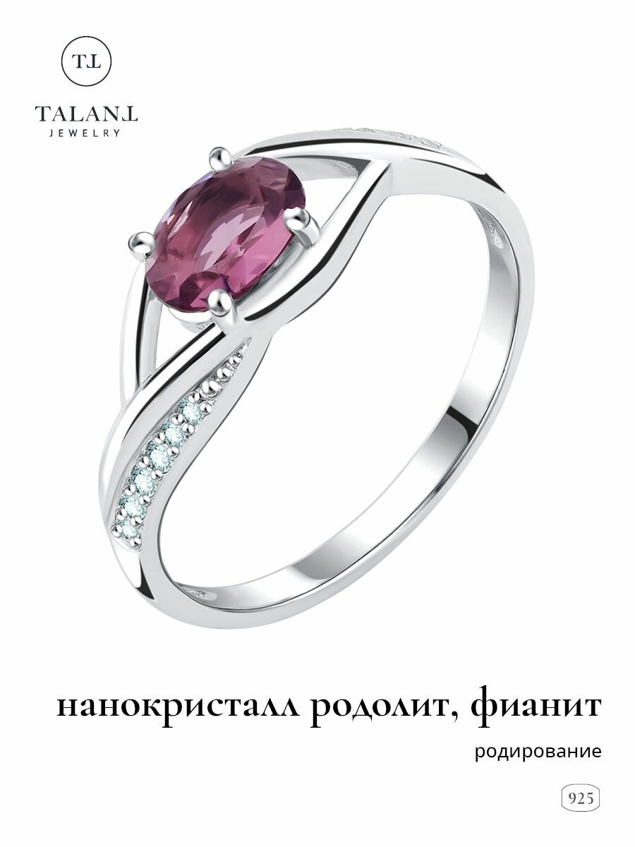 Кольцо, серебро, 925 проба, родирование, фианит, нанокристалл