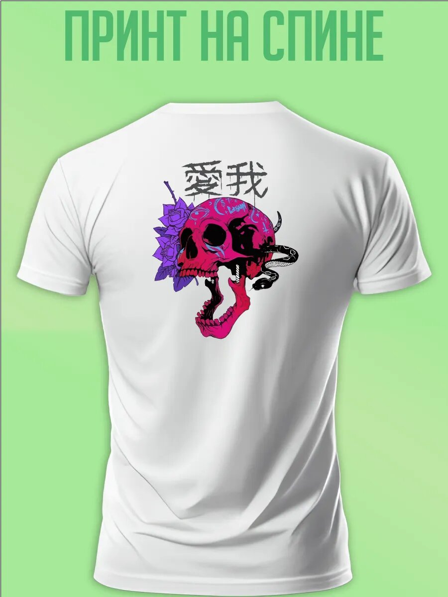 Футболка с принтом на спине череп