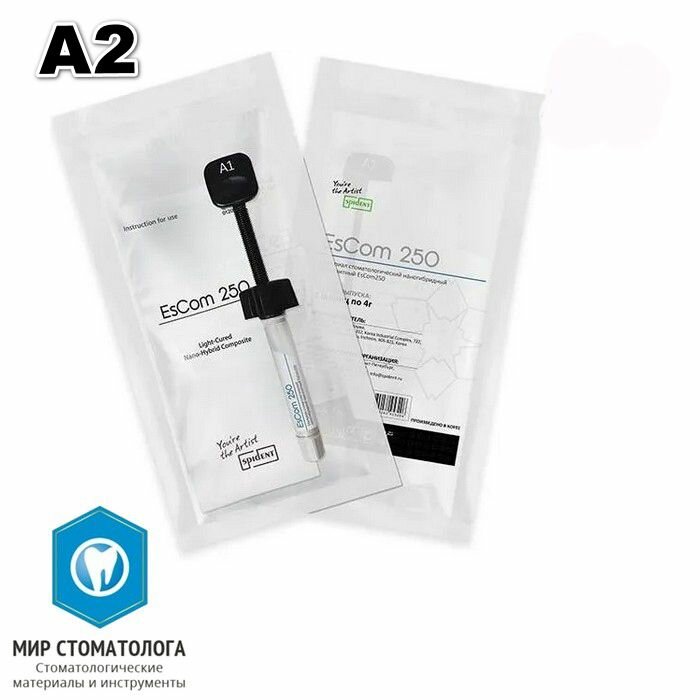 1 шприц Эском 250 - Escom 250 цвет А2