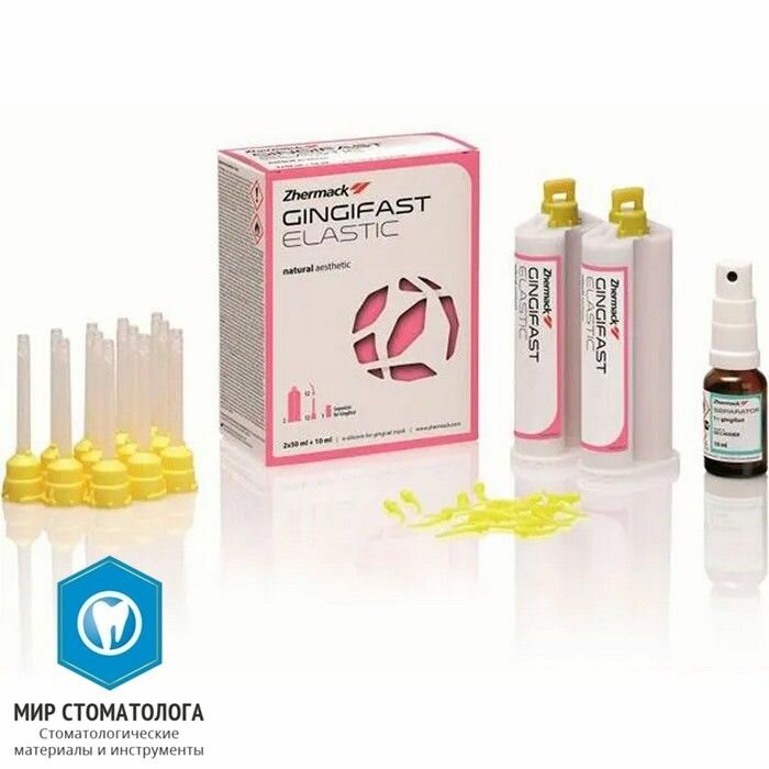 Десневая маска Гингифаст - Gingifast Elastic (А-силикон) 2х50 мл