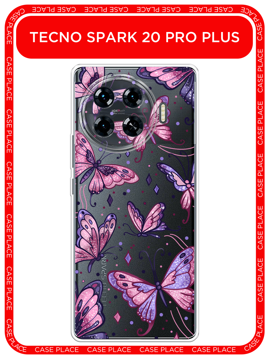 Чехол на Tecno Spark 20 Pro Plus / Текно Спарк 20 Про Плюс с принтом Фиолетовые бабочки, прозрачный
