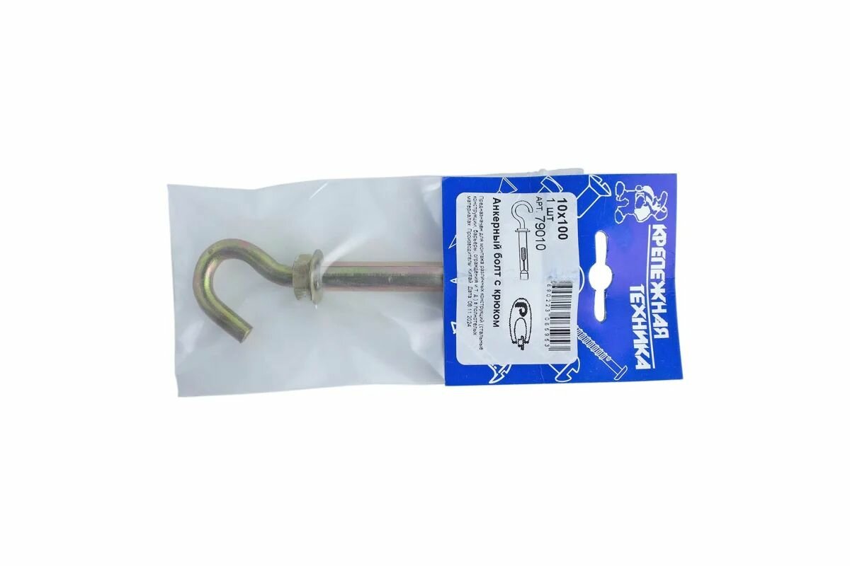 Анкерный болт с крюком крепежная техника 10x100 79010