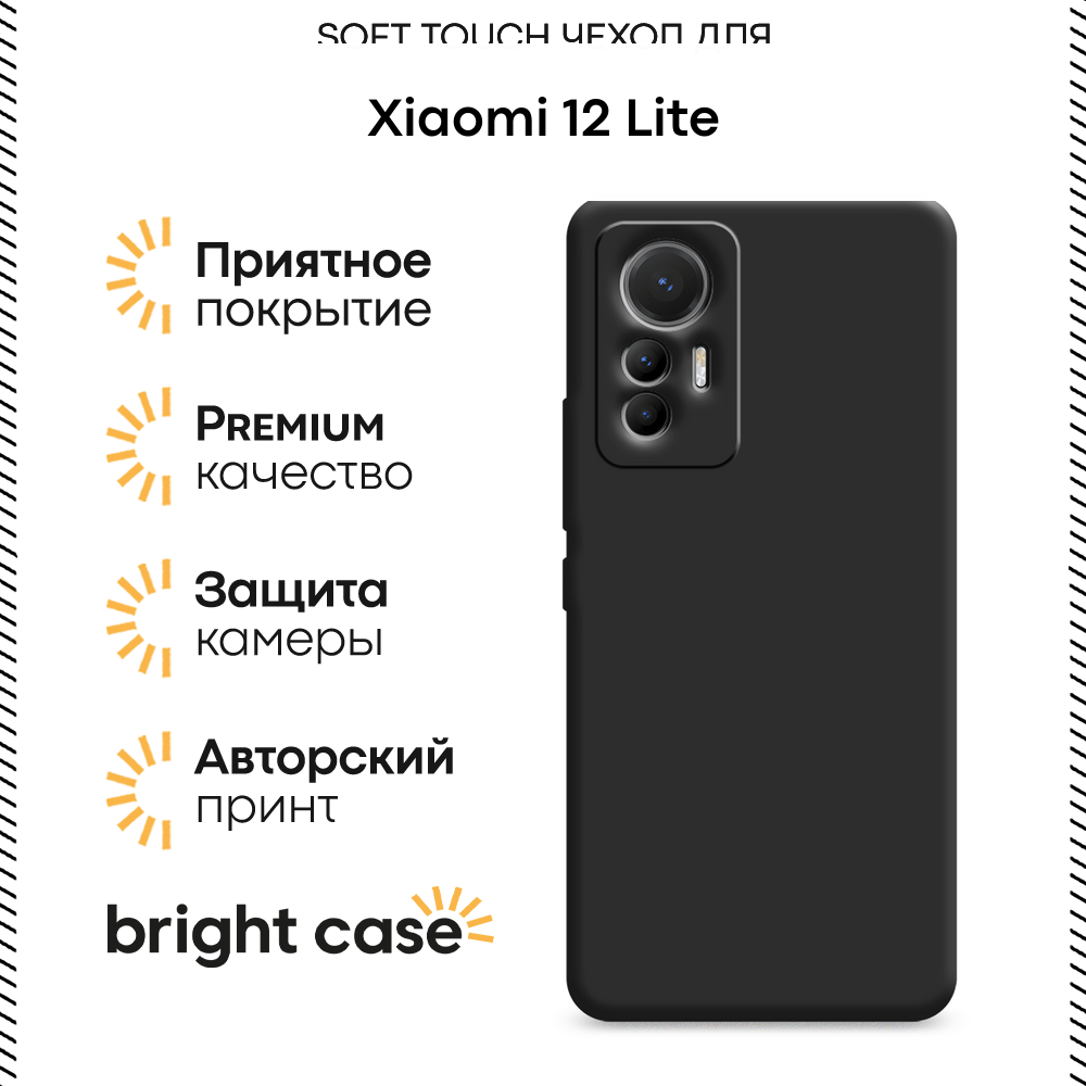 Чехол на Xiaomi 12 Lite / Сяоми 12 Лайт черный
