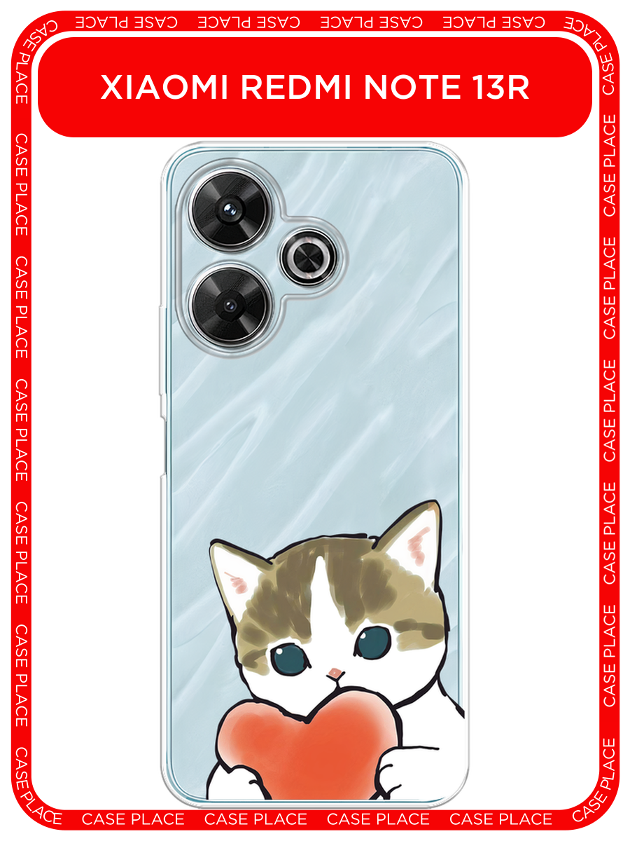 Чехол на Xiaomi Redmi Note 13R/Redmi 13/Poco M6 4G/M6 Plus / Сяоми Редми Ноут 13R/Редми 13/Поко М6 4G/M6 Плюс с принтом Котик с сердечком, прозрачный