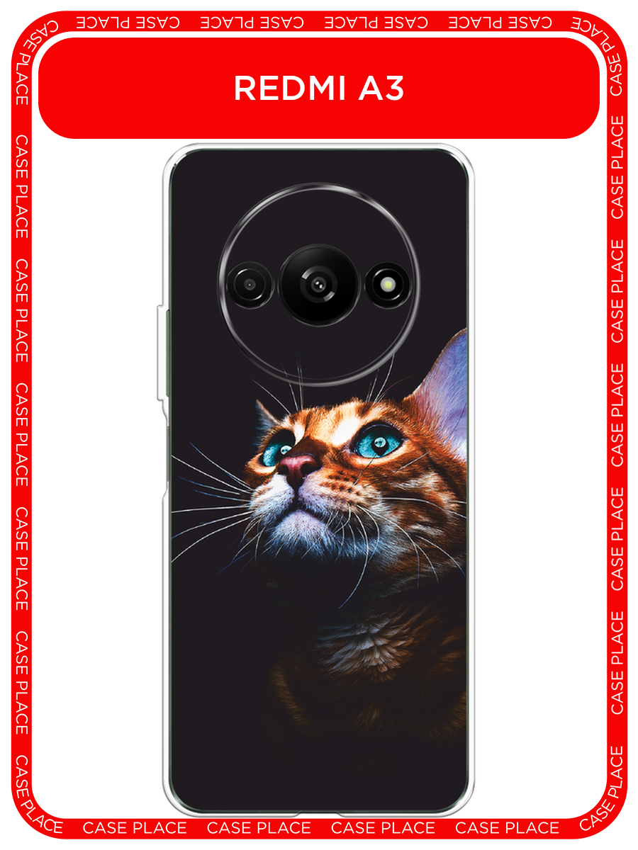 Чехол на Xiaomi Redmi A3/A3x/Poco C61 / Сяоми Редми А3/A3x/Поко С61 с принтом Мечтательный кот