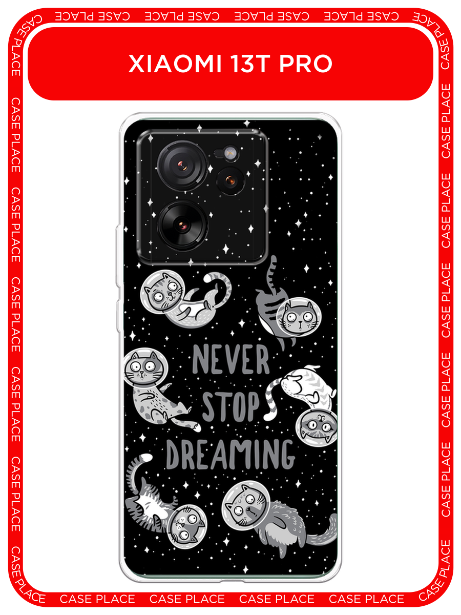 Чехол на Xiaomi 13T Pro / Сяоми 13Т Про с принтом Never stop dreaming