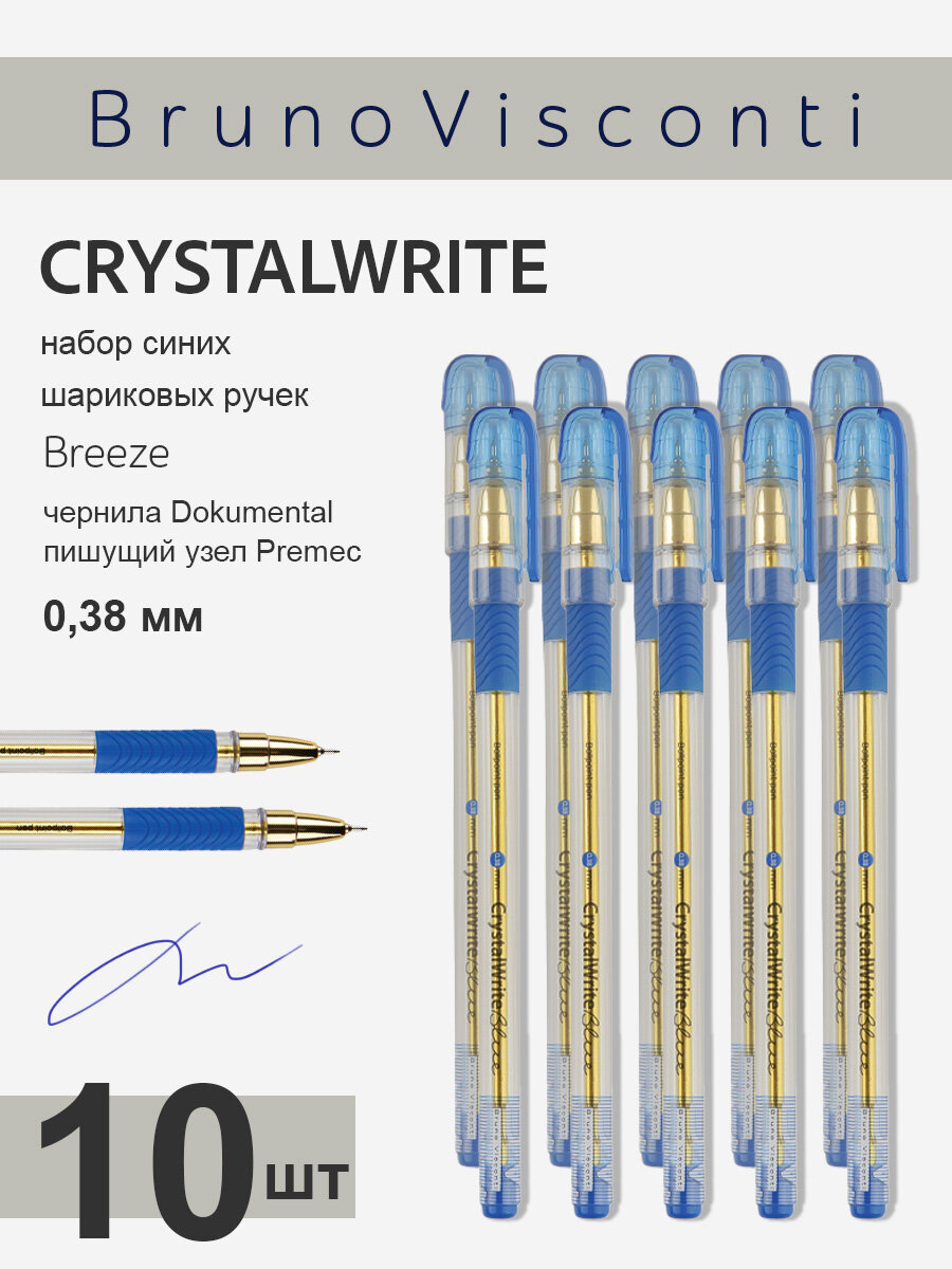 Набор из 10-ти ручек Bruno Visconti шариковая 0.38 мм, синяя "CRYSTALWRITE"