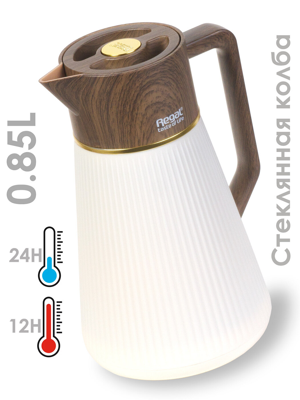 Кувшин-термос c вакуумной стеклянной колбой RGP20Q-10, GC-027