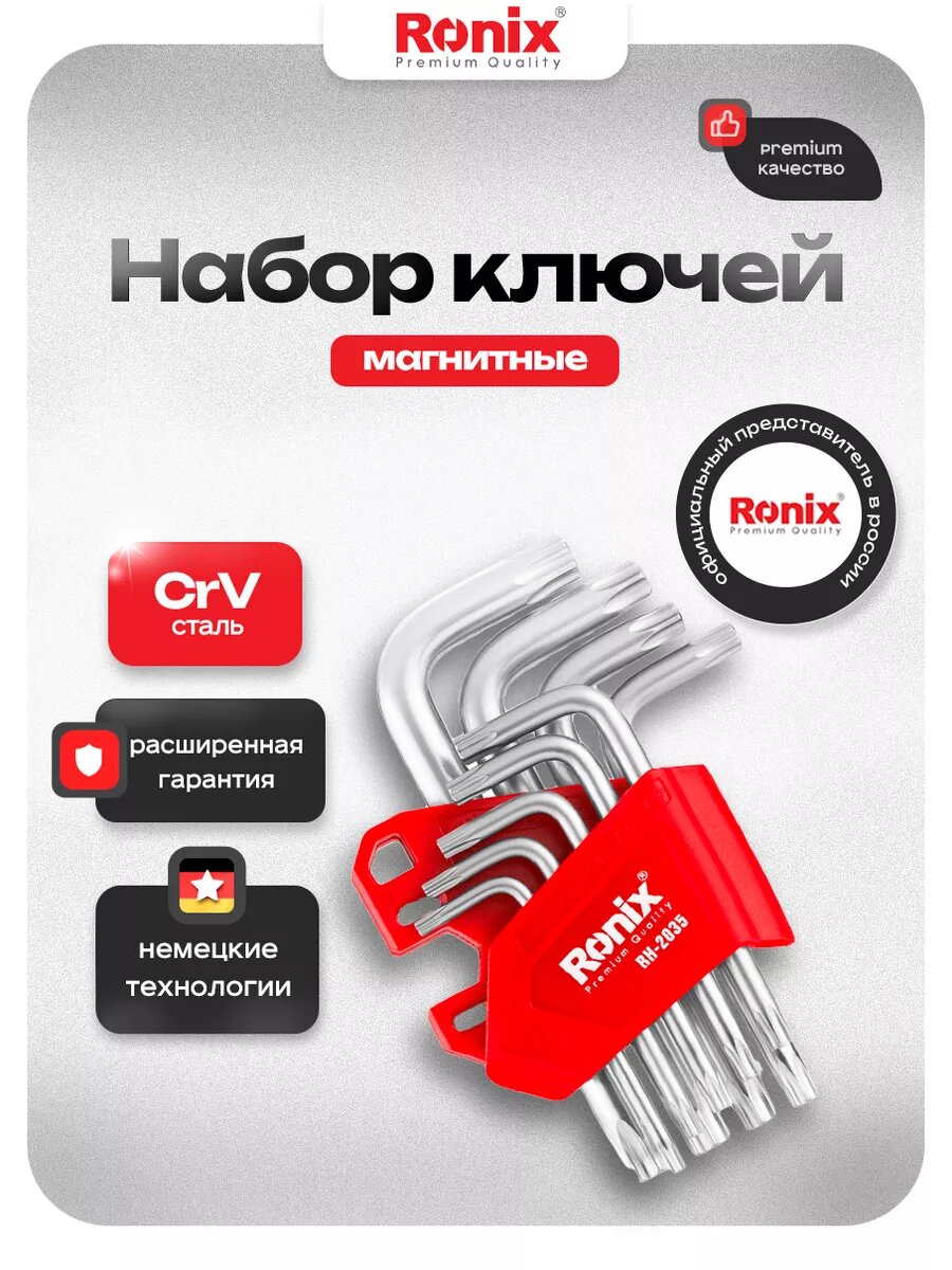 Шестигранники набор Ronix 9 шт ключ шестигранный мини TORX с отверстием магнитные