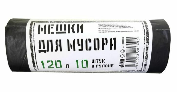 Мешки для мусора на 120 л Концепция быта Элементари черные (ПВД, 25 мкм, в рулоне 10 штук, 67х100 см)