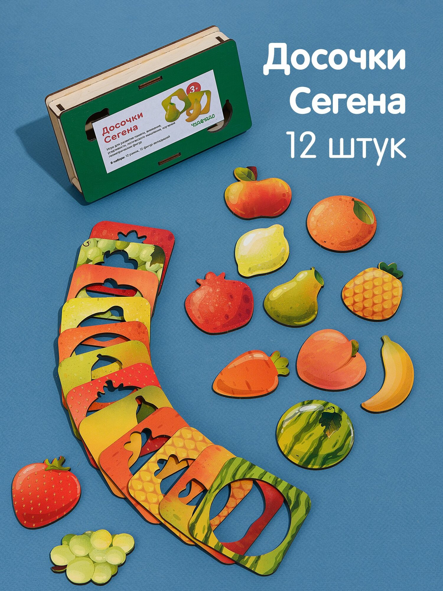 ЧудоЧадо / Доски по методике Эдуарда Сегена, 12 рамок-вкладышей с геометрическими фигурами