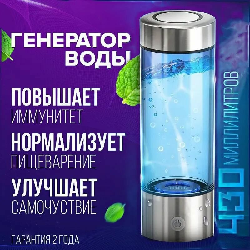 Чашка для ионизированной водородом воды; чашка для воды; здоровая вода420 мл