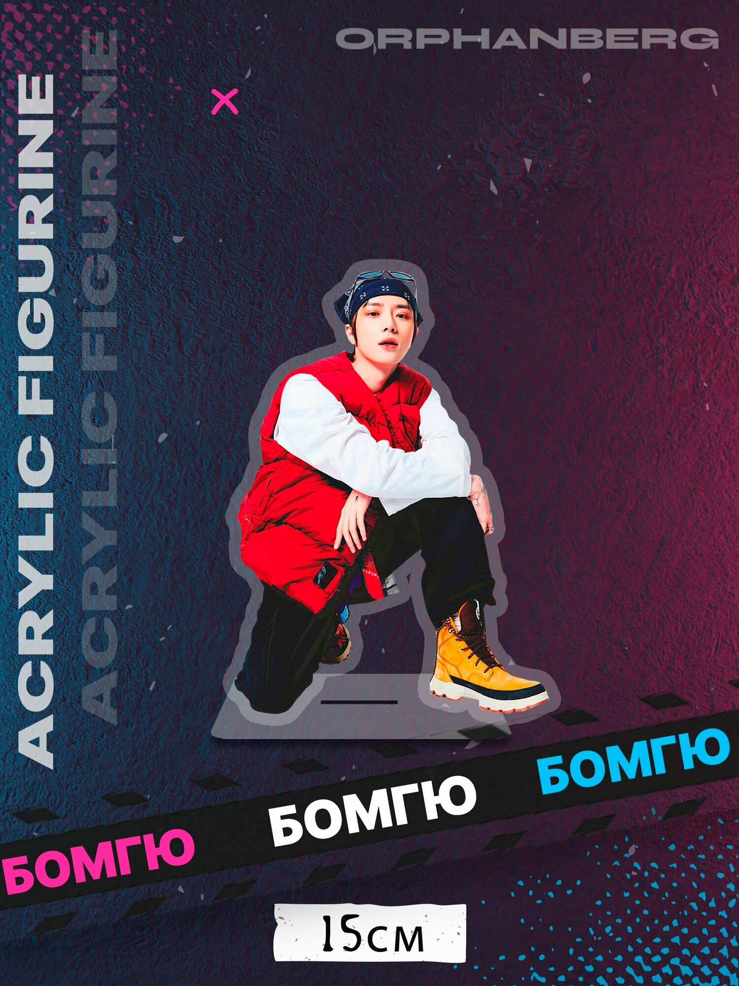 Акриловая фигурка TXT Бомгю