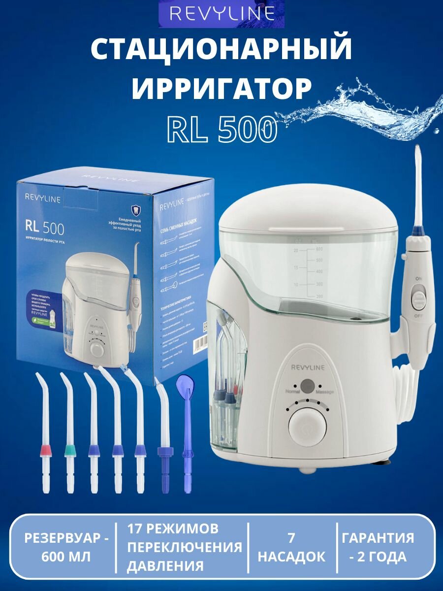Ирригатор