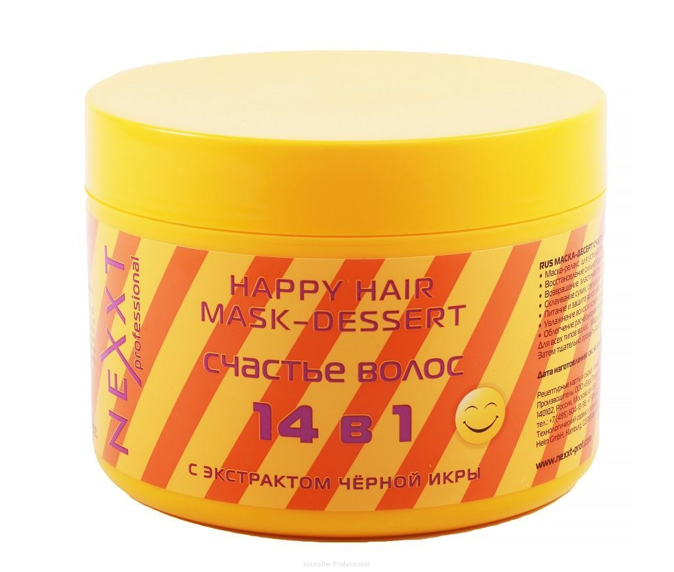 Маска Nexprof (Nexxt Professional) Happy Hair Mask-Dessert, Маска-десерт Счастье волос 14 в 1 с экстрактом черной икры, 500 мл