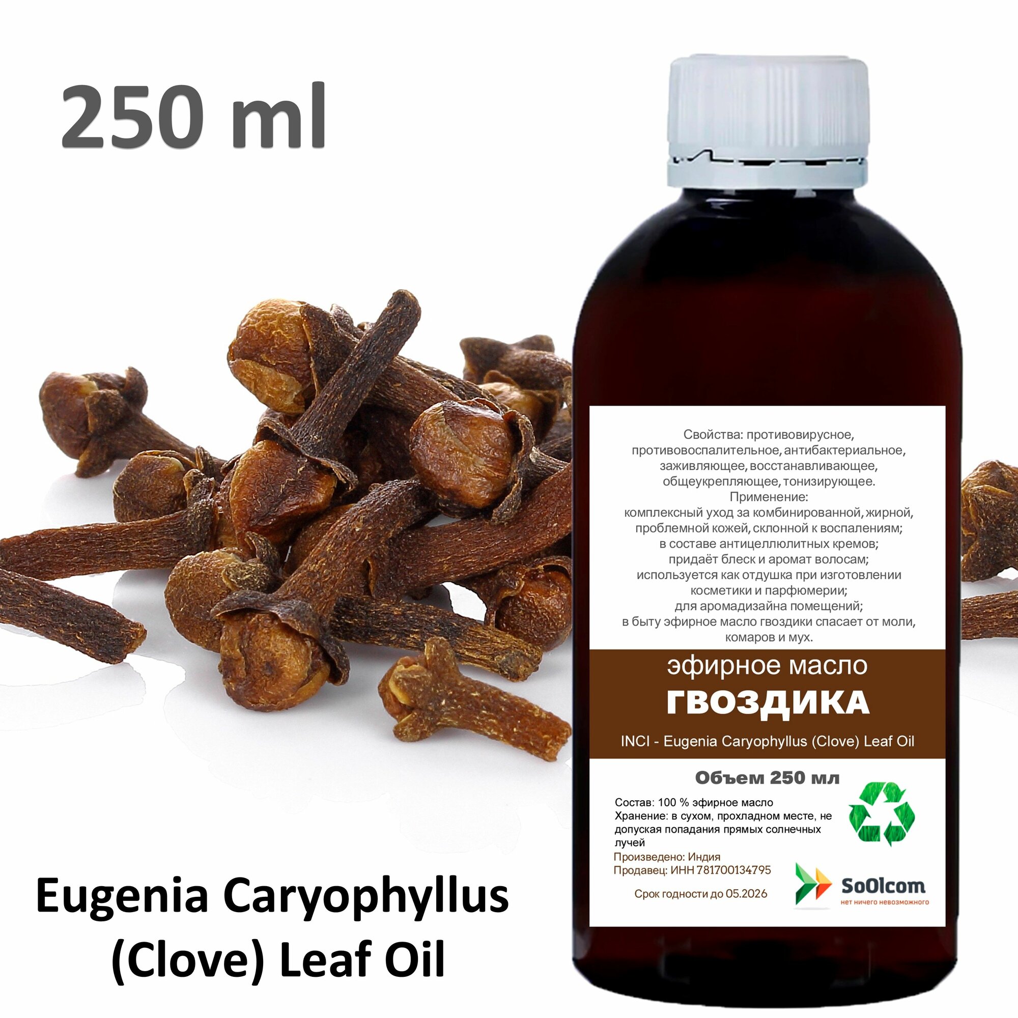 Эфирное масло гвоздики/ Eugenia Caryophyllus (Clove) Leaf Oil - 250 мл