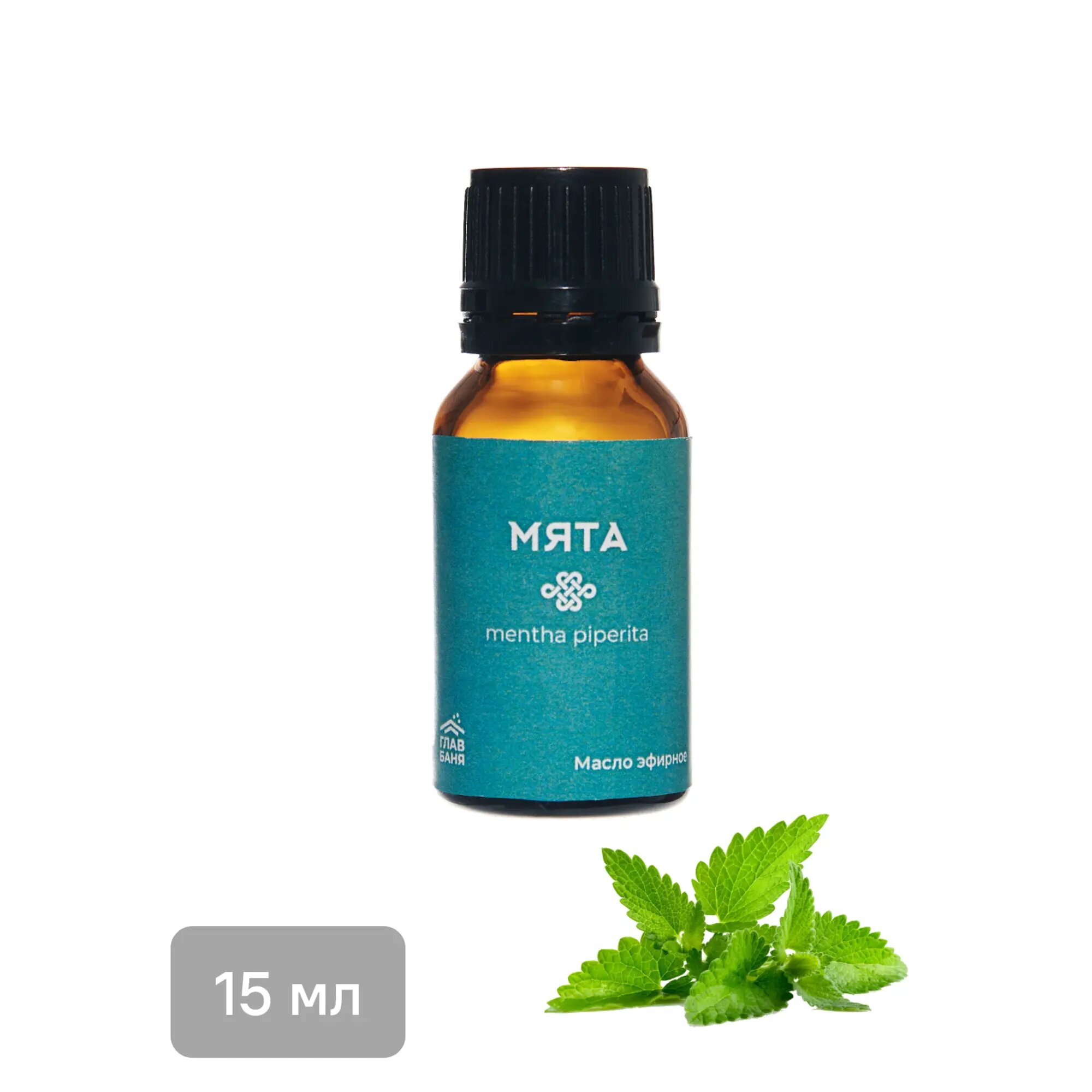 Главбаня Эфирное масло Мята 15 мл натуральный аромат для ароматерапии и ухода за кожей