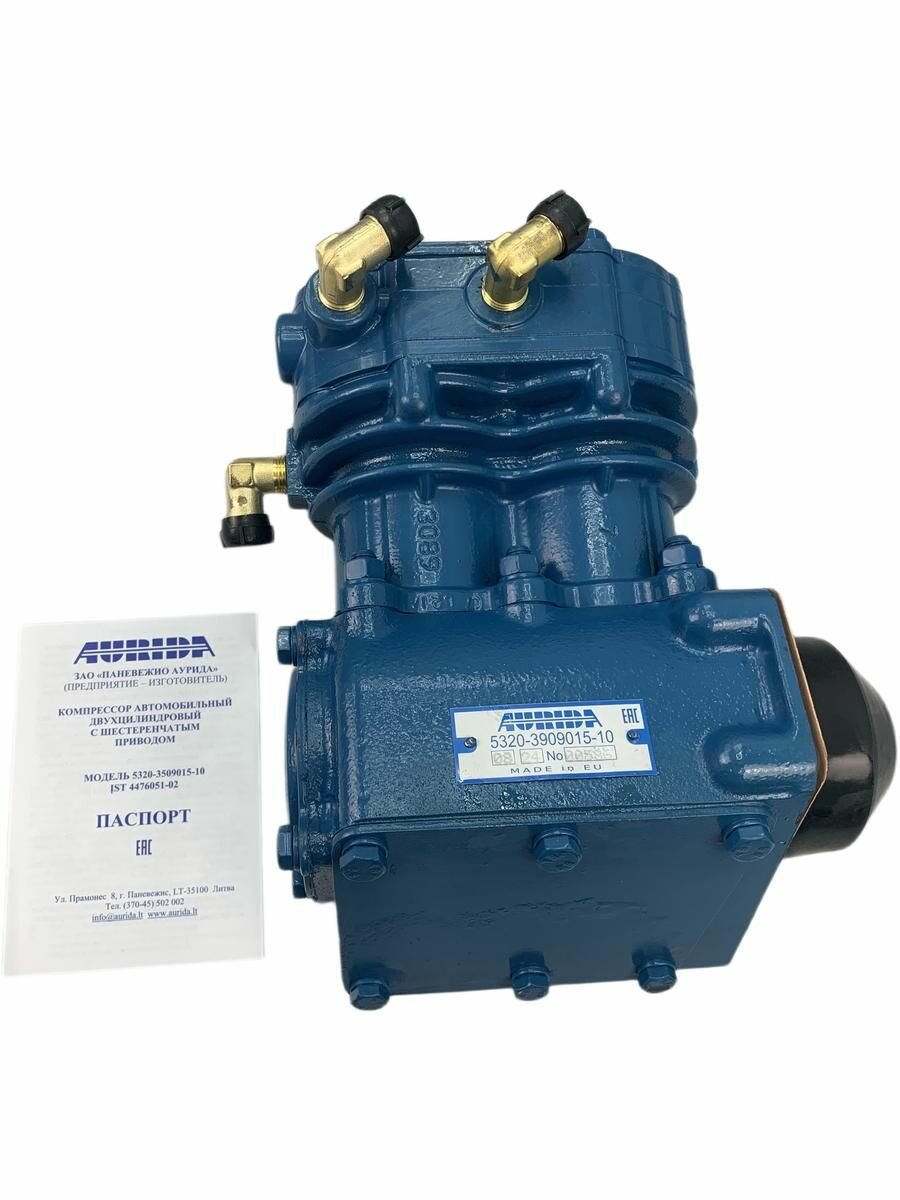 Компрессор двухцилиндровый (КамАЗ) (AURIDA) В коробке