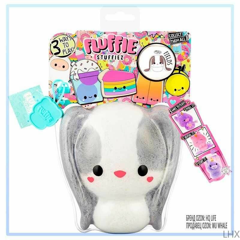 Флаффи Стаффи Игровой набор Fluffie Stuffiez Bunny Новая серия