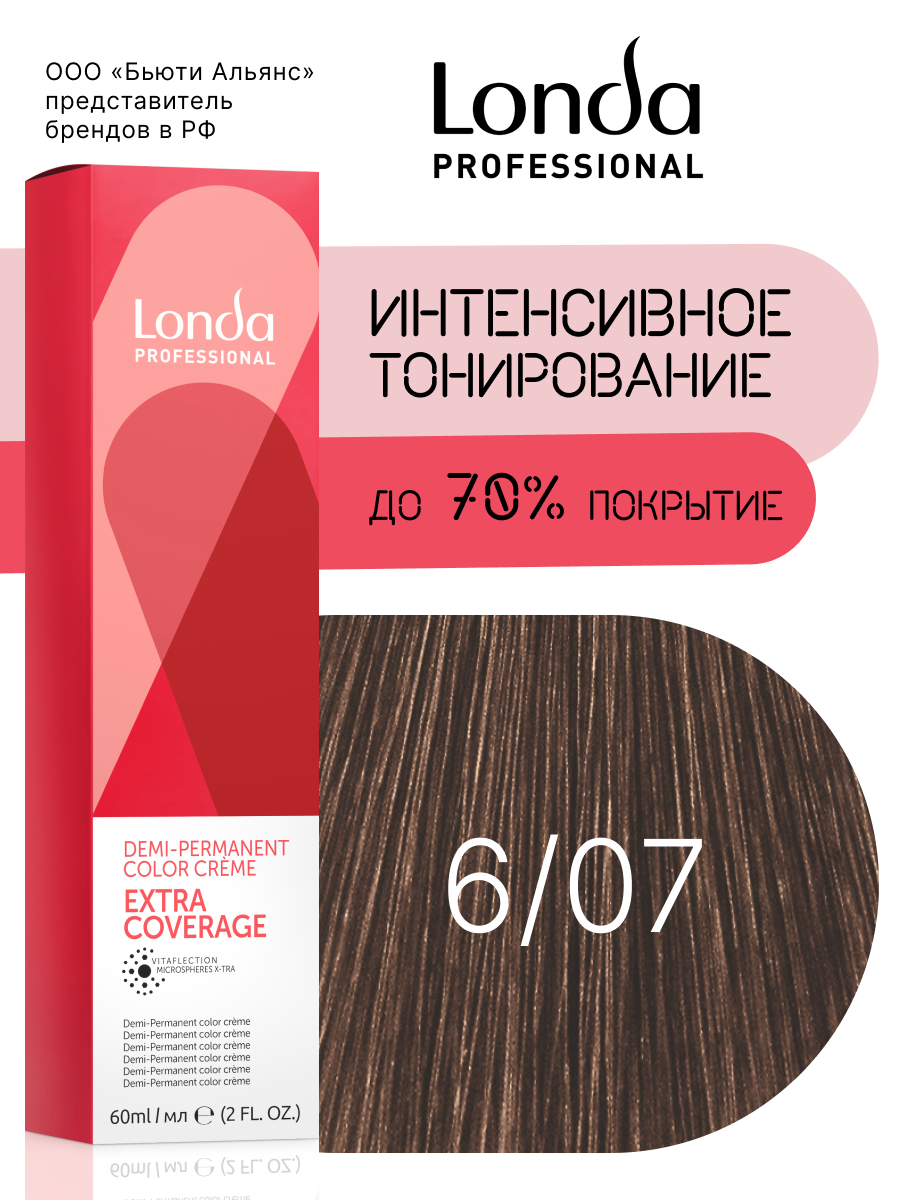 Краска для волос Londacolor интенсивное тонирование Londa Professional 6/07, 60 мл