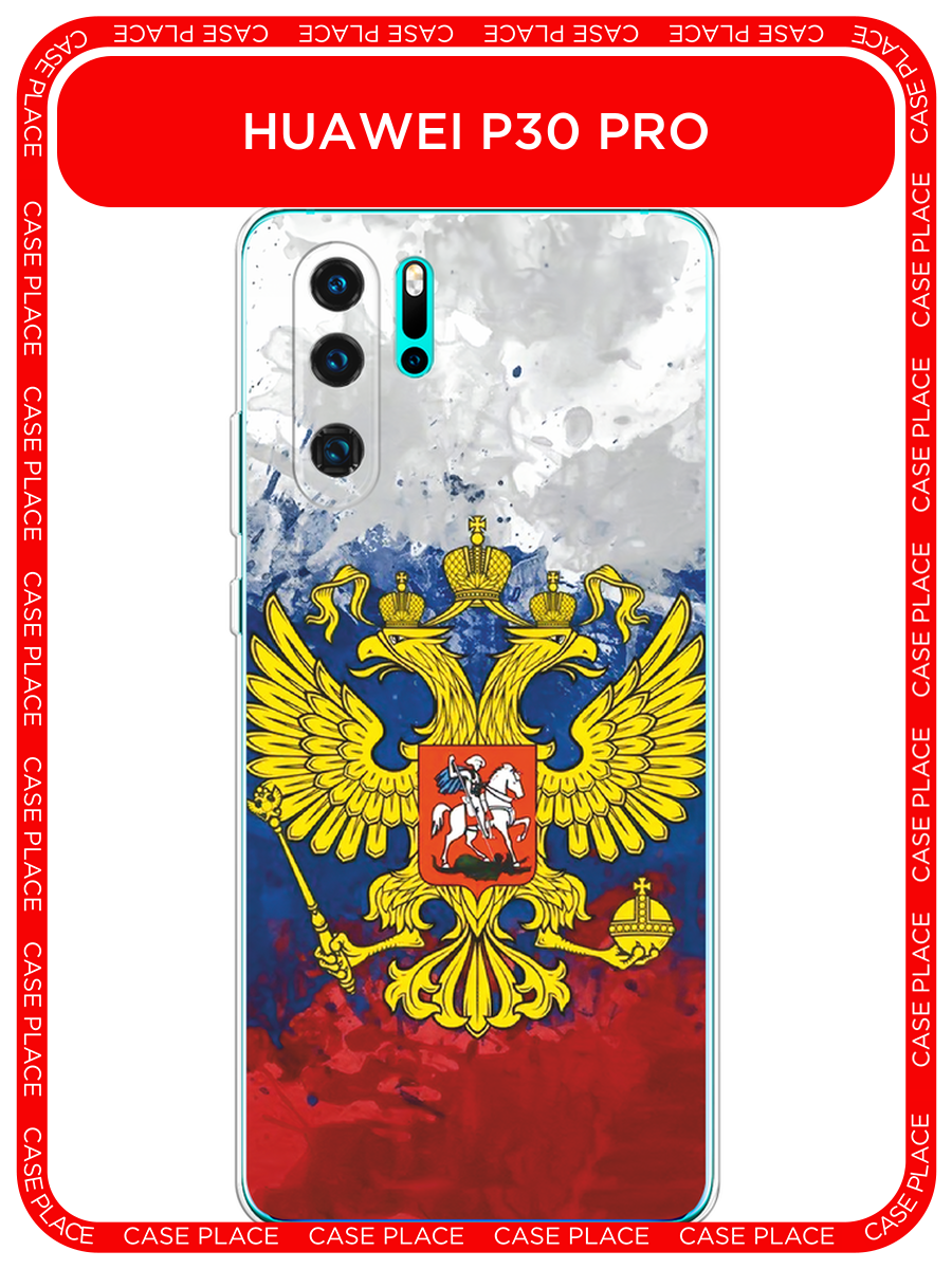 Чехол на Huawei P30 Pro / Хуавей П30 Про с принтом РФ