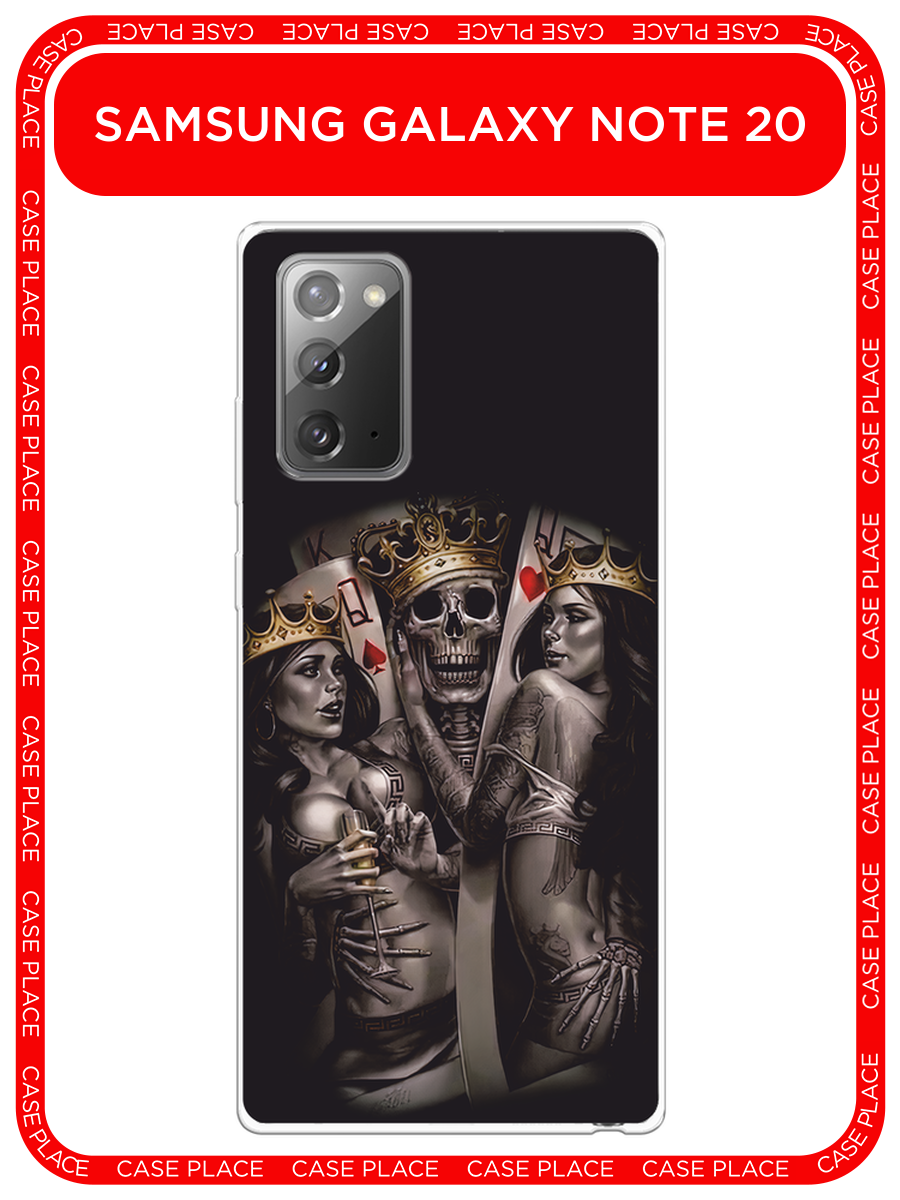 Чехол на Samsung Galaxy Note 20 / Самсунг Галакси Ноут 20 с принтом Карты король и королевы