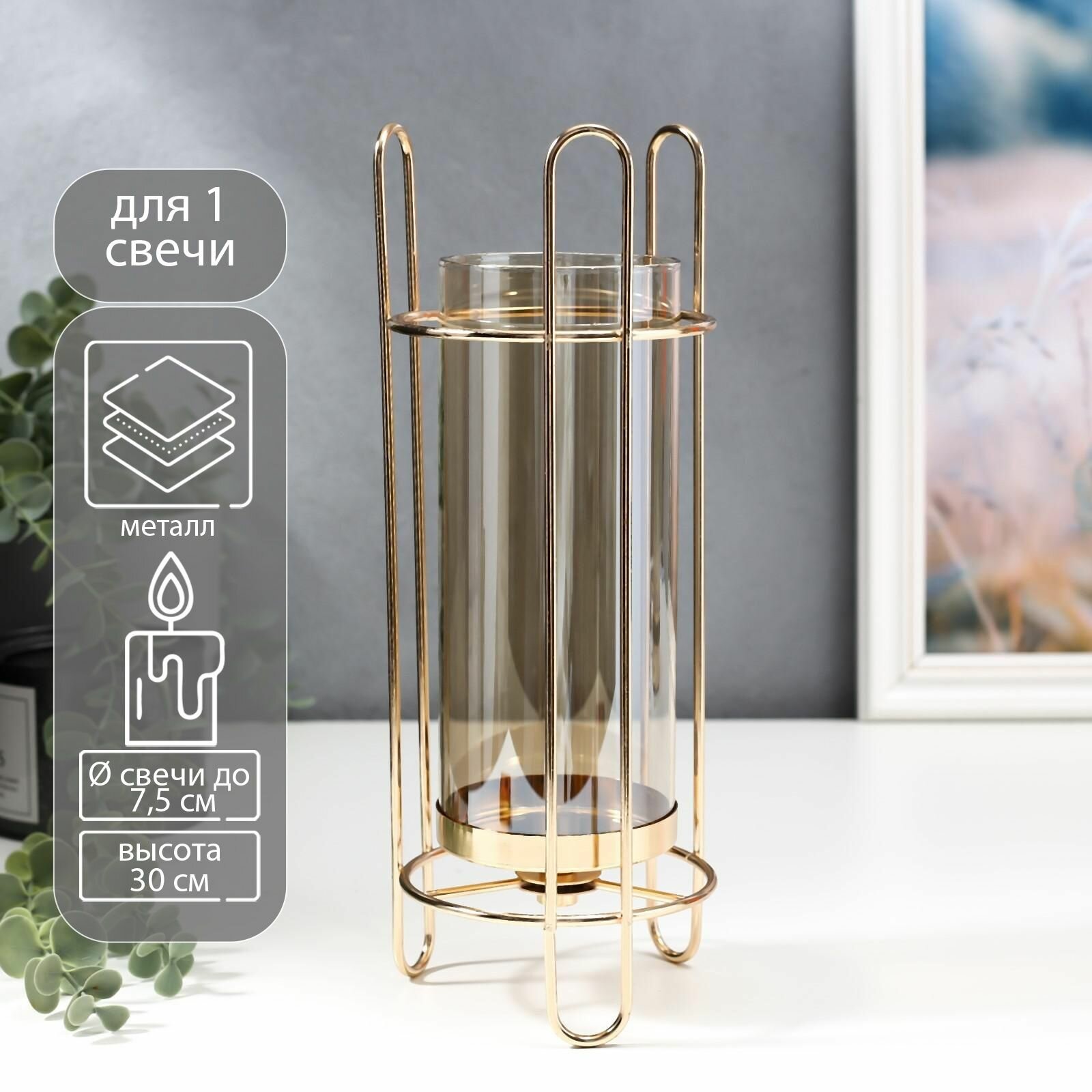 Металлический подсвечник на 1 свечу Стакан в оправе , золото, 30 11 11 см