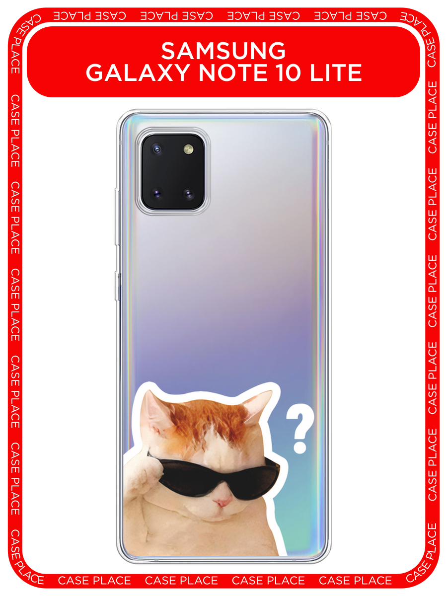 Чехол на Samsung Galaxy Note 10 Lite / Самсунг Гэлакси Нот 10 Лайт с принтом Кот в очках, прозрачный