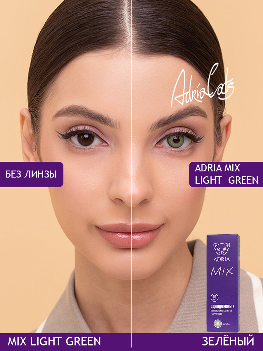 Цветные линзы ADRIA MIX, LIGHT GREEN (зеленый) , -0.00, 10 шт.