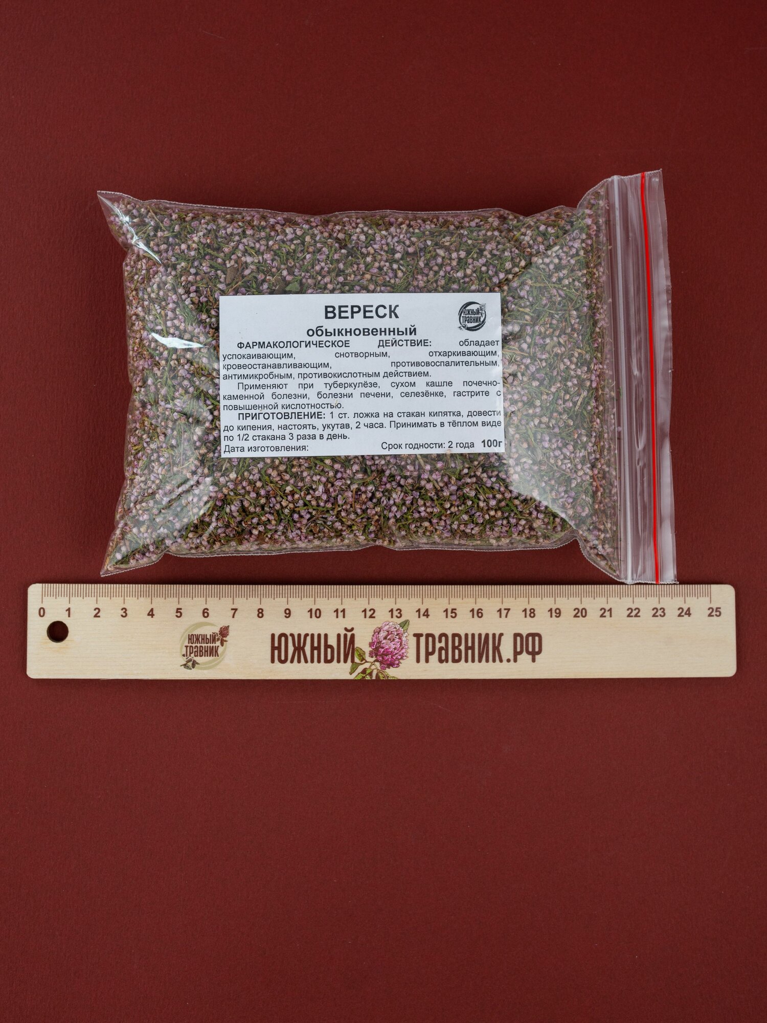 Вереск обыкновенный (цвет) 100 гр