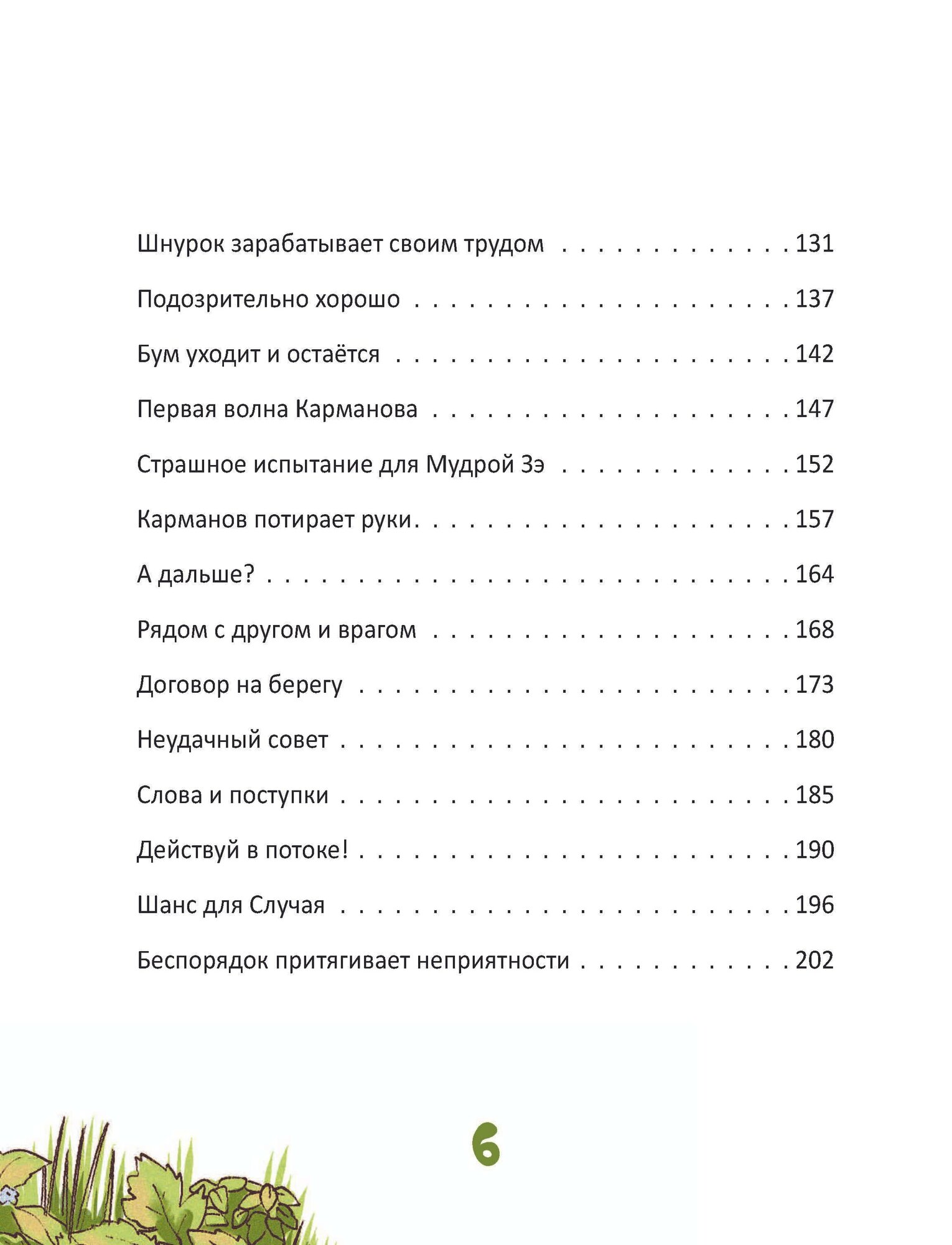 Кармашкино — фото 1