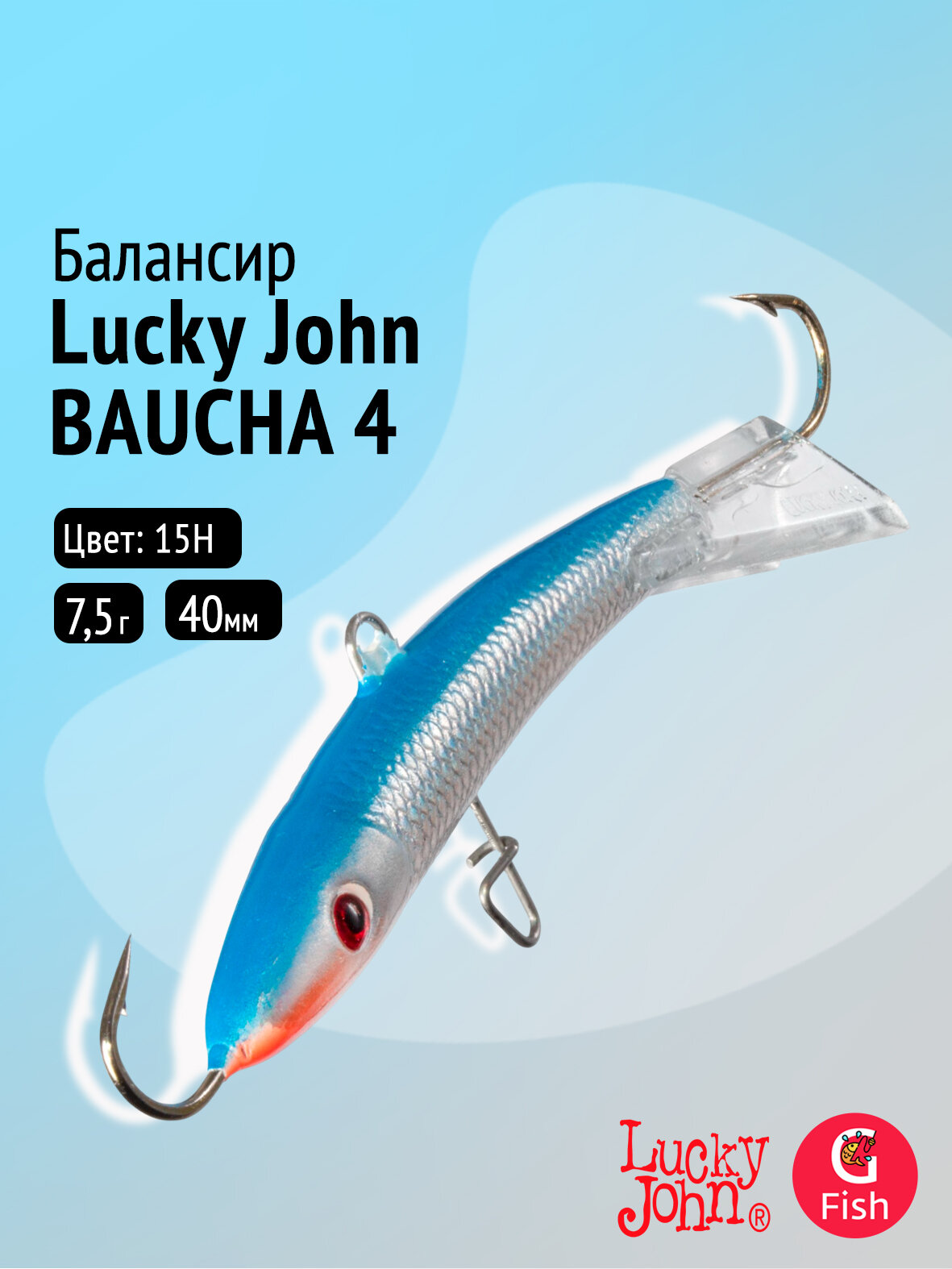 Балансир Lucky John BAUCHA 4 40мм/15H