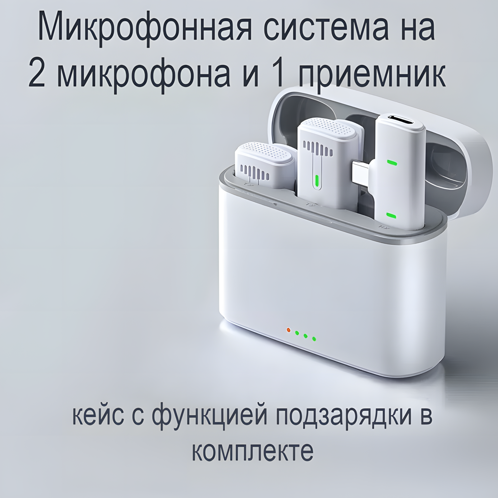 Микрофонная система на 2 микрофона и 1 приемник, моно, Android, цвет в ассортименте