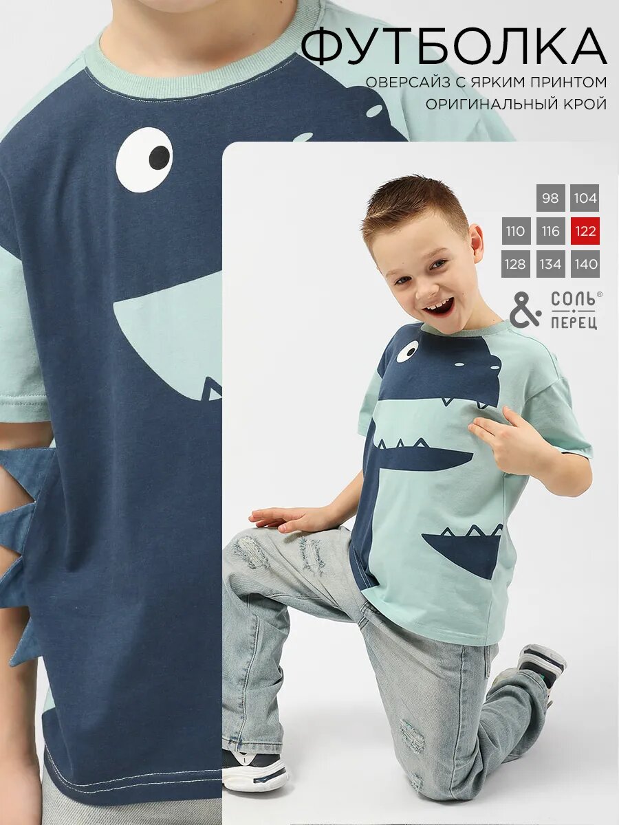 Футболка с принтом для мальчика