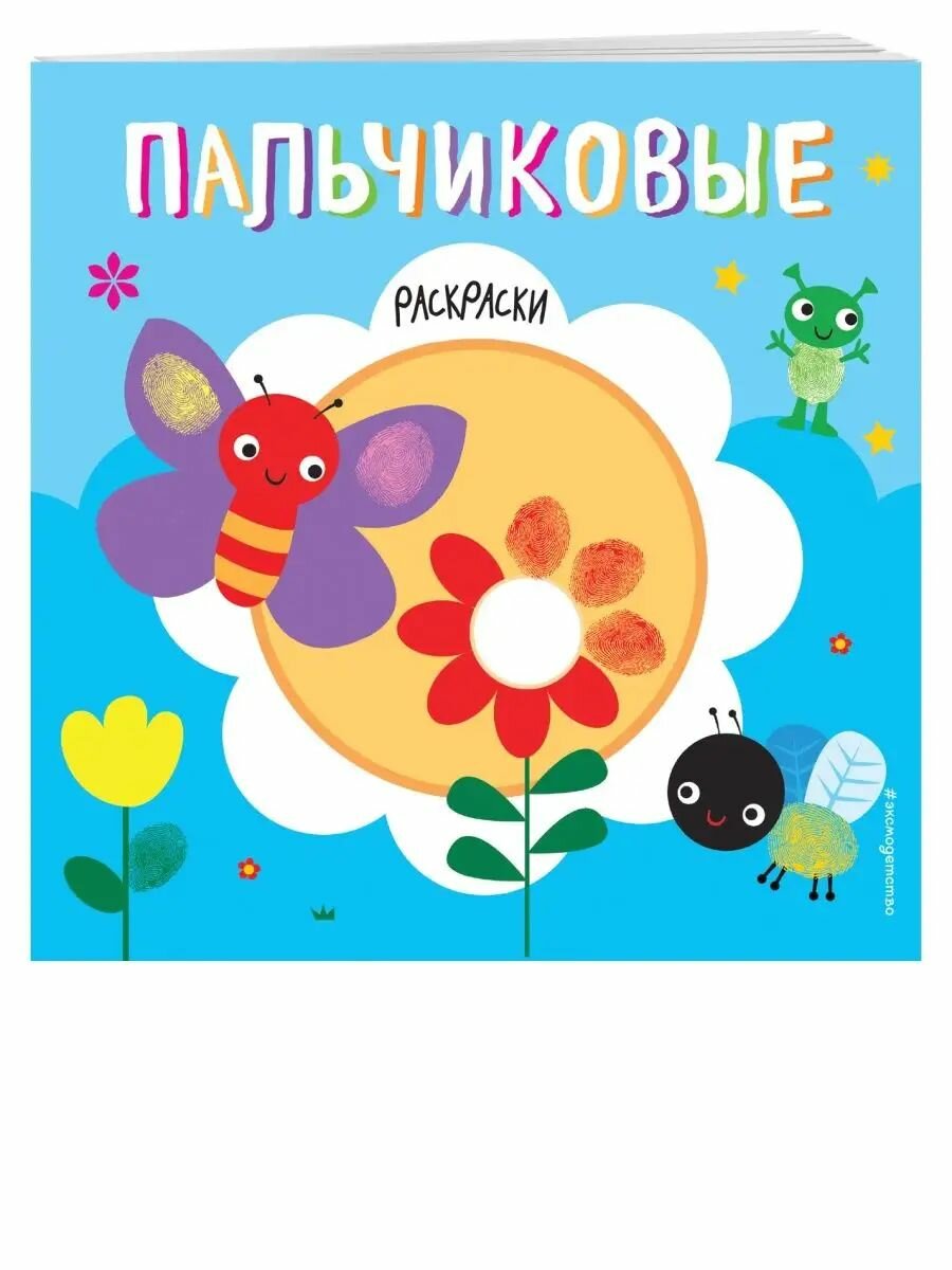 Бабочка