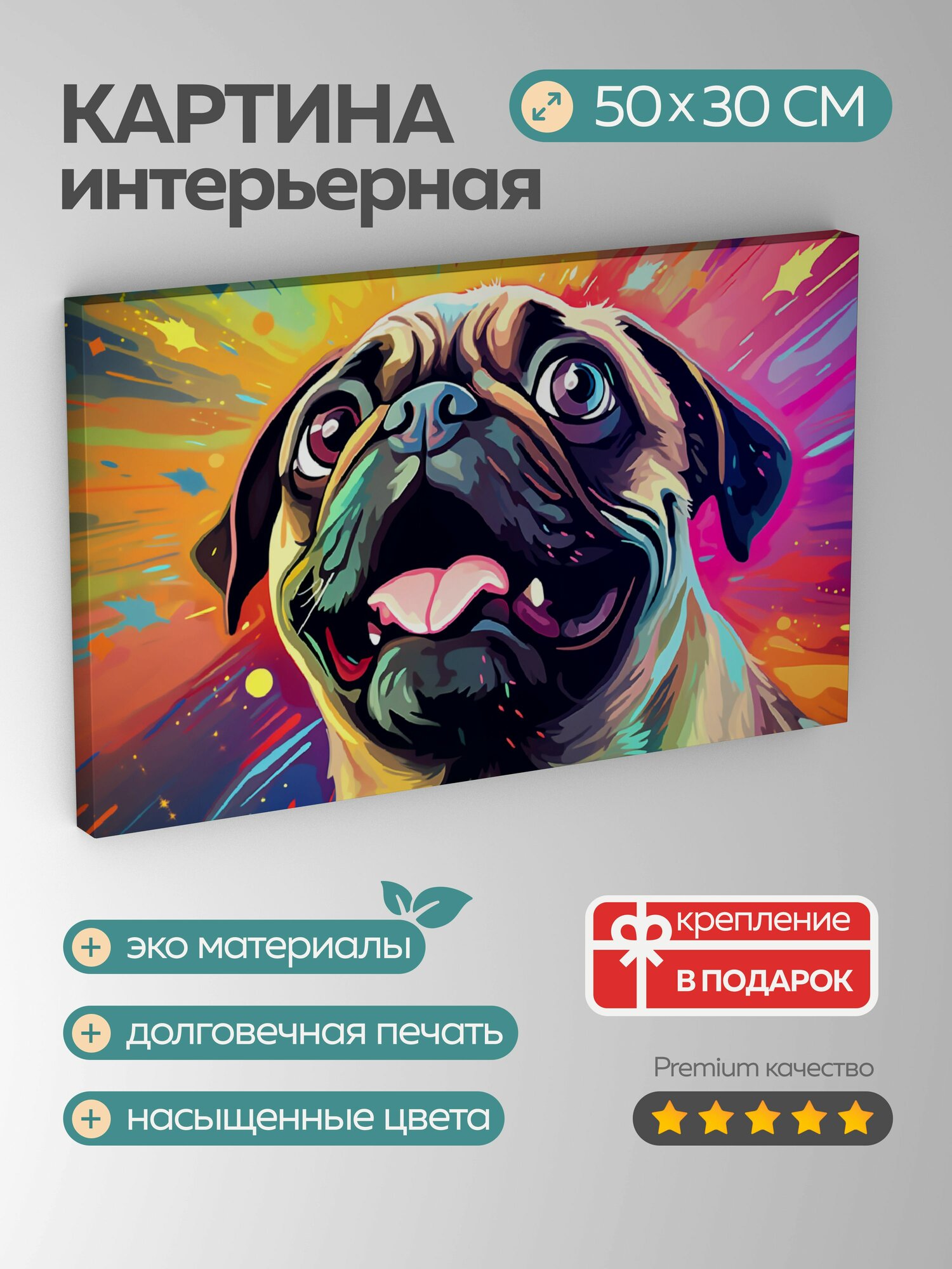 Картина на холсте интерьерная 50х30 см, мультяшная иллюстрация, мопс, рассказывающий шутку, выразительные глаза