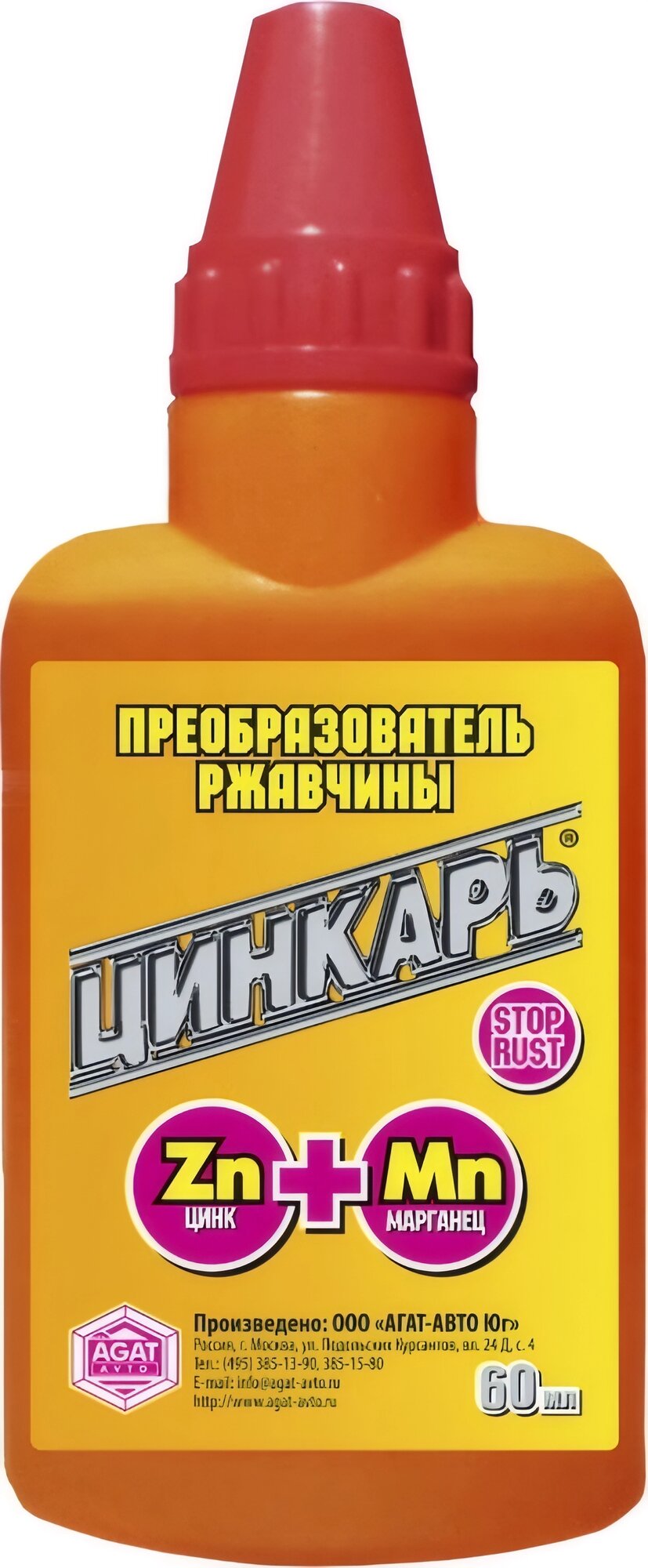 Преобразователь ржавчины цинкарь 0,06 л