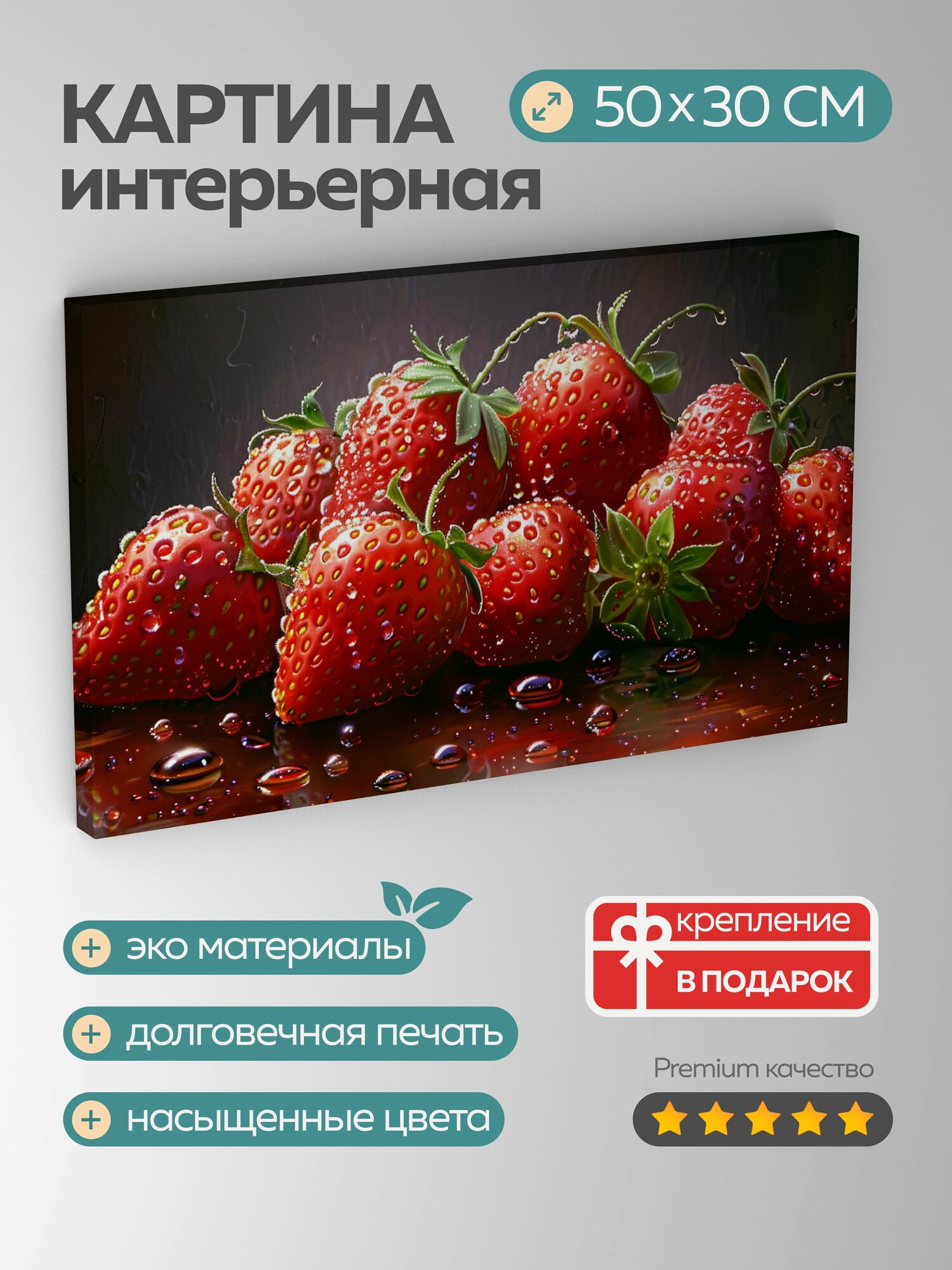 Картина на холсте интерьерная 50х30 см, Клубника, сочная, спелая, сверкающая, роса, темный фон, естественная красота
