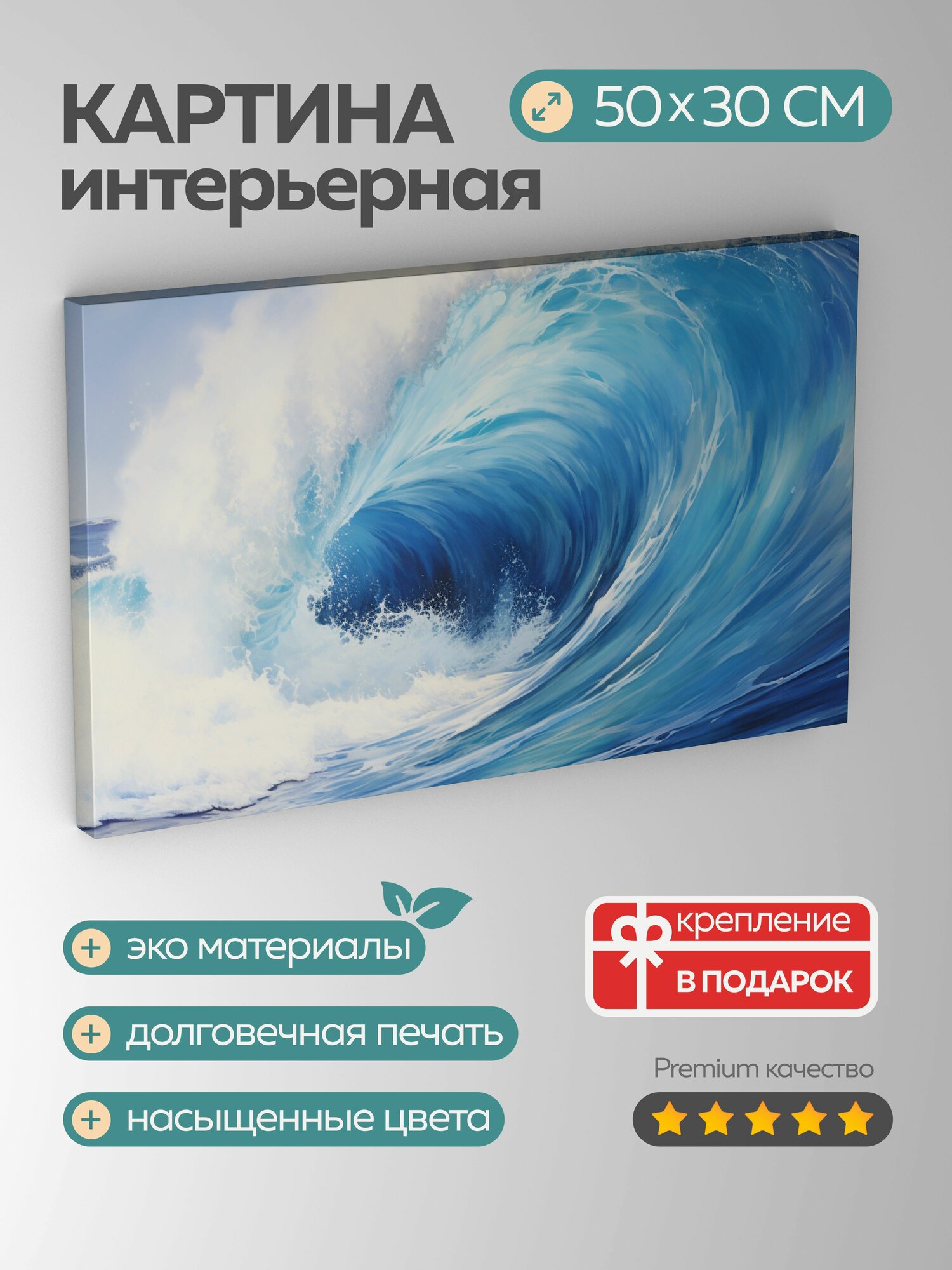 Картина на холсте интерьерная 50х30 см, картина, масло, океанская волна, парусник, энергия, красота, море, оттенки