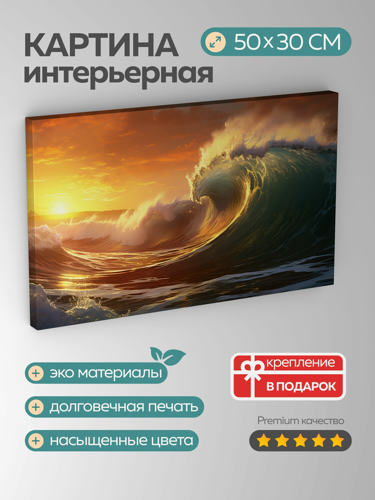 Картина на холсте интерьерная 50х30 см, величественная волна, разбивающаяся о утес, прозрачная вода, стекло, цвета