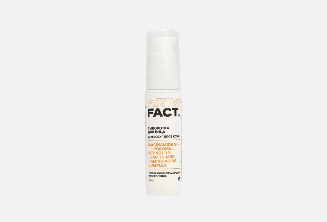 Омолаживающая сыворотка для лица ART & FACT Niacinamide 5% + Retinol 1%, 30 мл