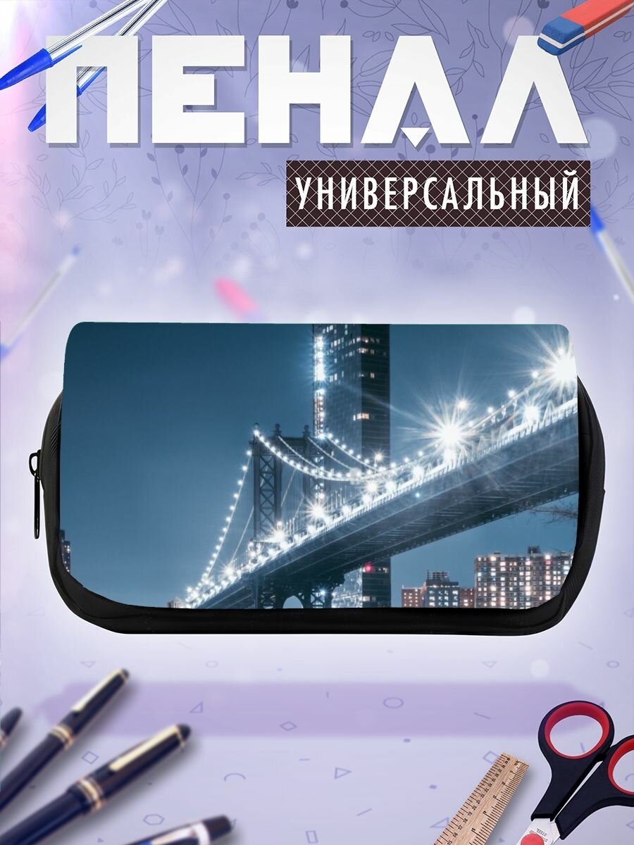 Пенал косметичка Сан-Франциско-Окленд Бэй-Бридж Мост Джорджа Вашингтона