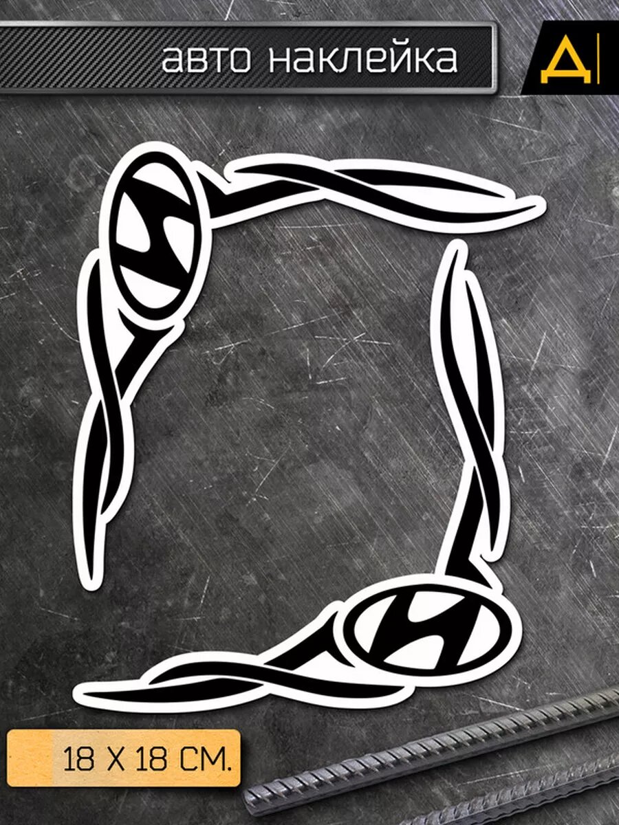 Наклейка на авто Уголок Hyundai